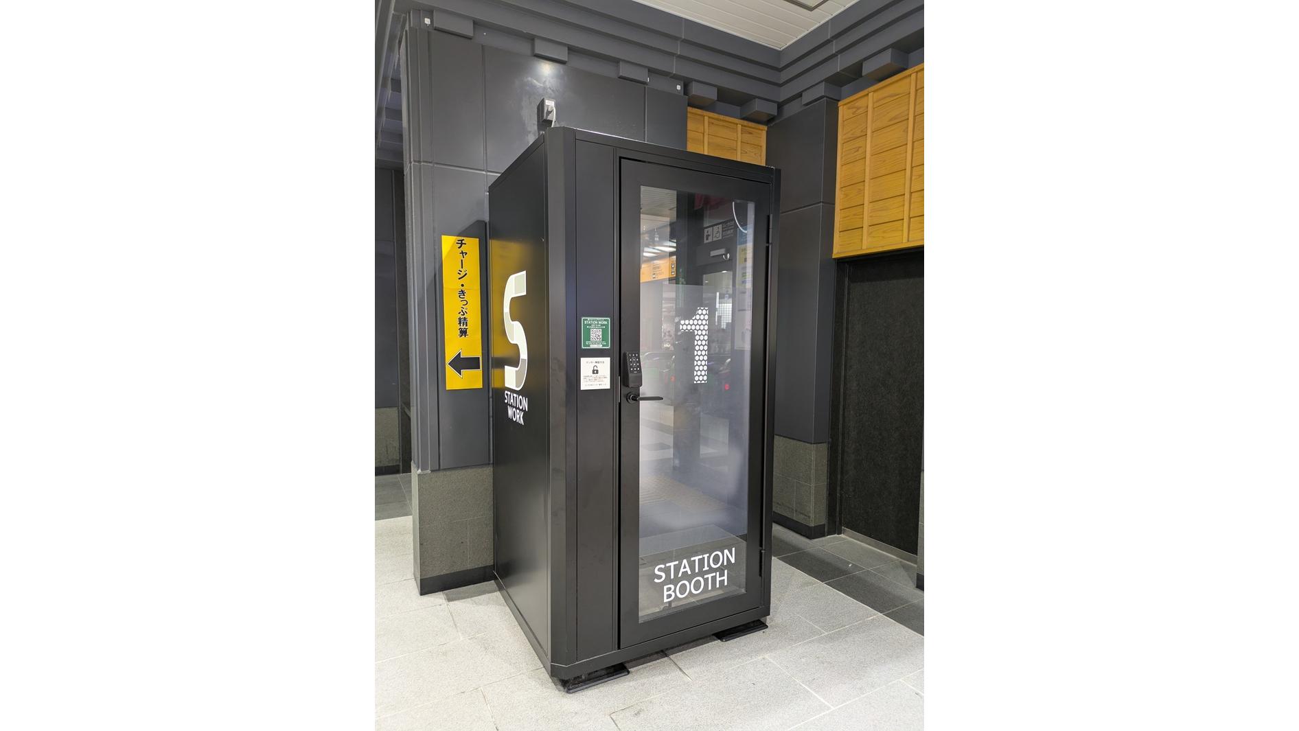 駅のワークブースって実際どう？STATION BOOTHを初体験して分かったメリット・注意点 | Booth Lab 株式会社